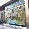진주 보석십자수 파는곳 그림과테두리에서 액자 주문제작도 함께 네이버 블로그